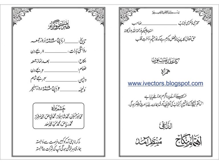 Urdu Book Cover Design Download for Free - REAL CDR