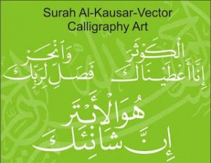 Surah al-Kauthar Vector Calligraphy Art - REAL CDR