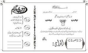 Shadi Card Download - REAL CDR