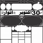 Jalsa Ishtehar CDR and EPS Download - REAL CDR