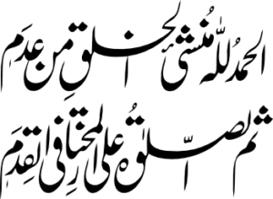 Allah is The One Who Created All Creatures From Nothingness Calligraphy ...